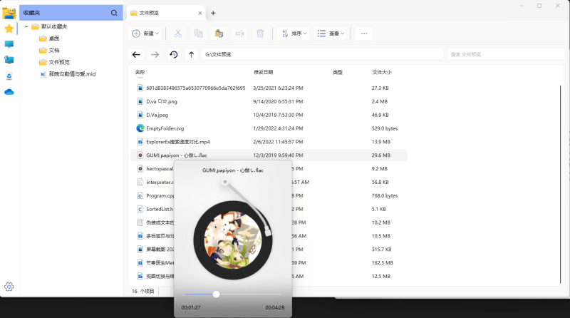 ExplorerEx: Trình quản lý file hỗ trợ tab, xem trước tệp trên Windows 11